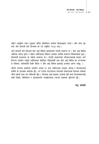 Nepali Love Letter In Nepali Language