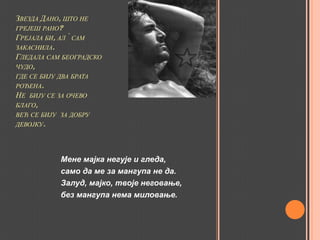 Merosina (preyentacija) | PPT