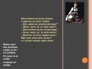 Merosina (preyentacija) | PPT