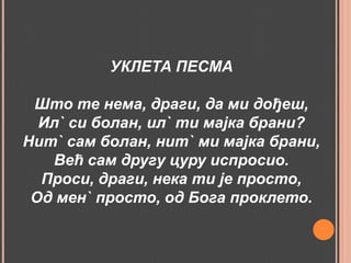 Merosina (preyentacija) | PPTX