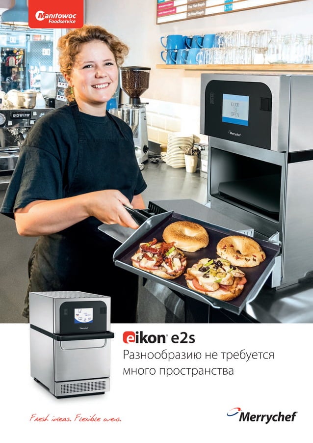 Merrychef eikon e2s_брошюра (1) | PDF