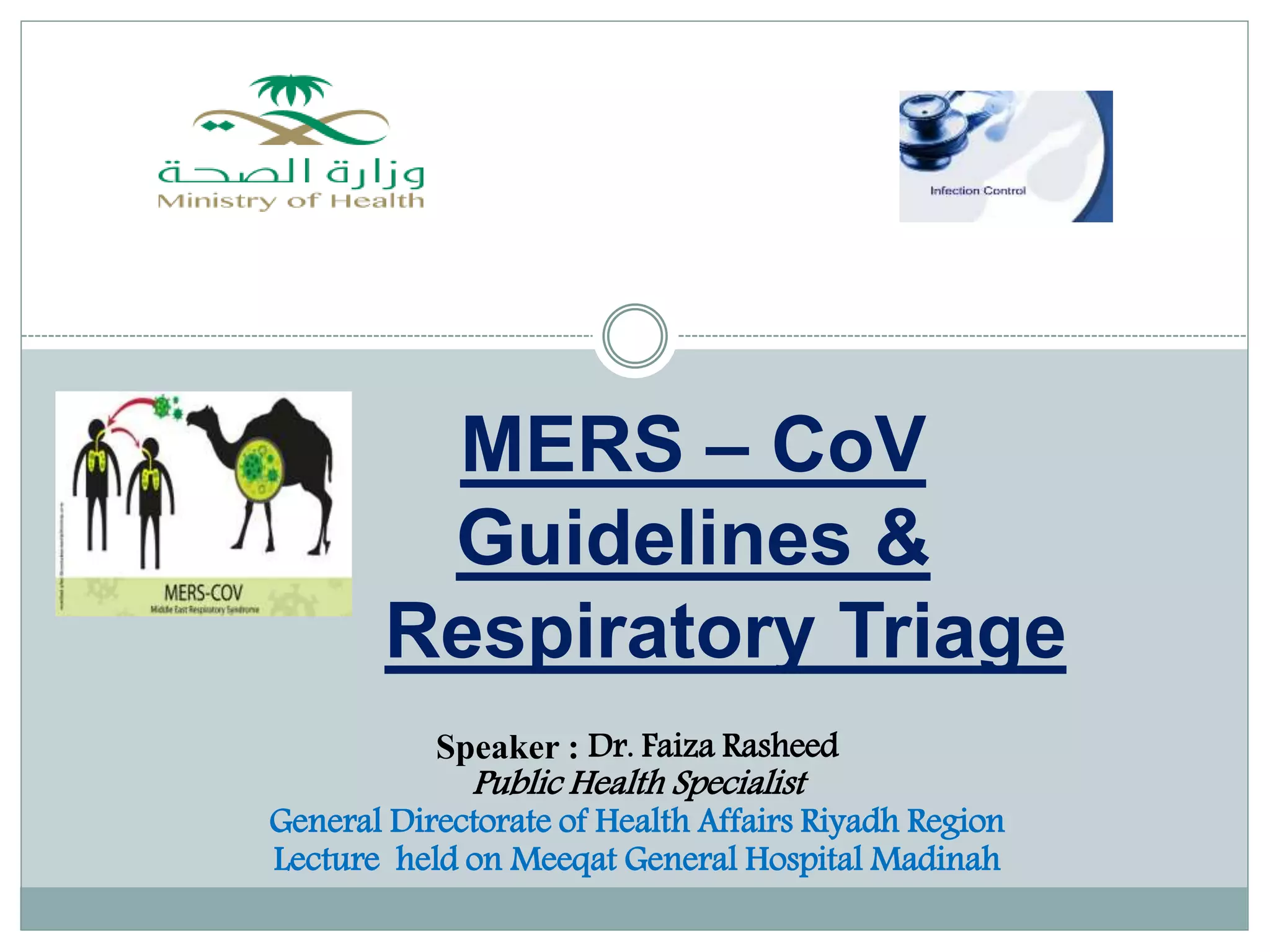 Mers cov guidelines + vt | PPTX