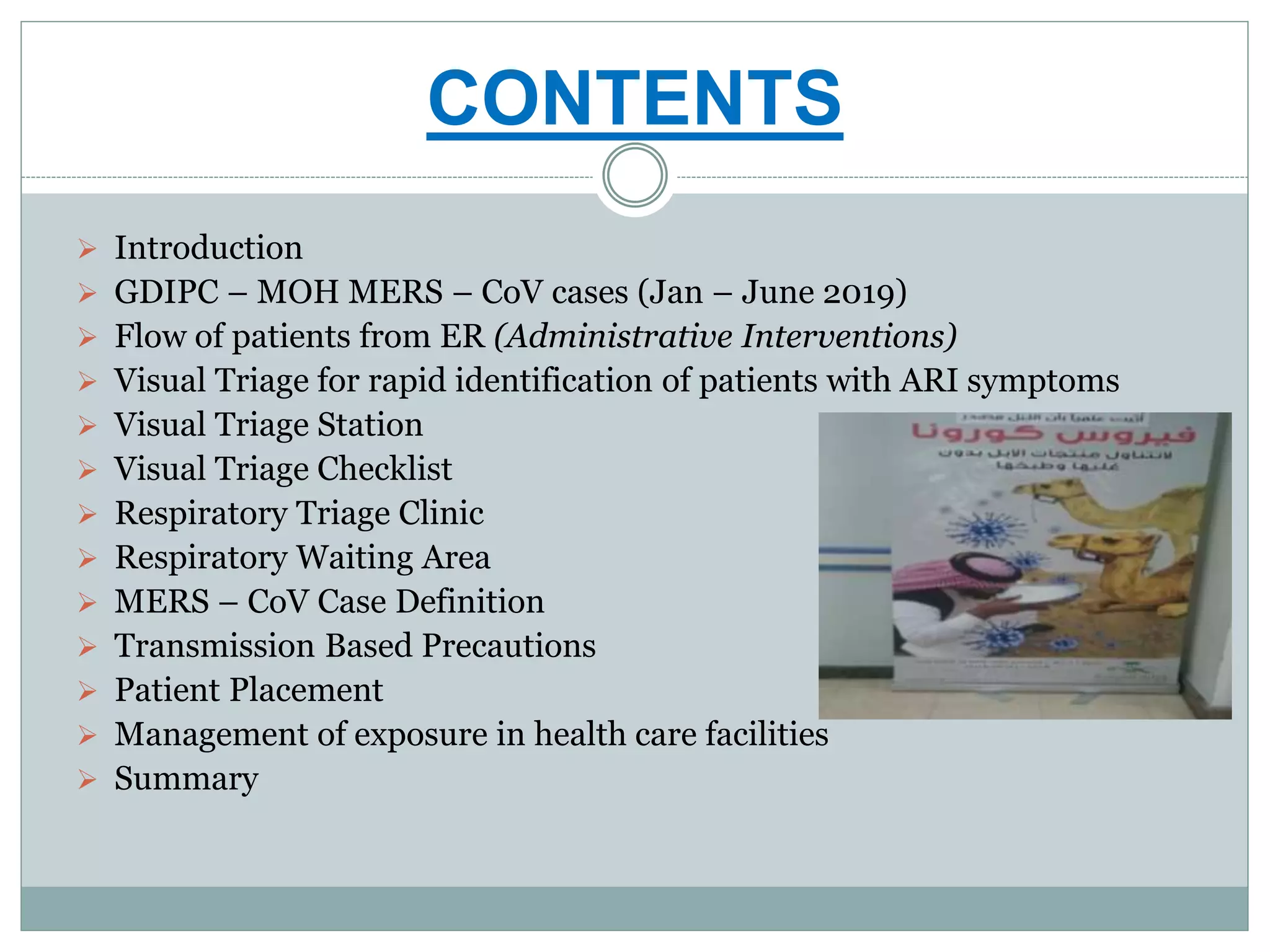 Mers cov guidelines + vt | PPTX