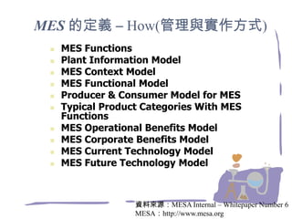 Mes 概論 第二周 | PPTX