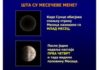 Mesec | PDF