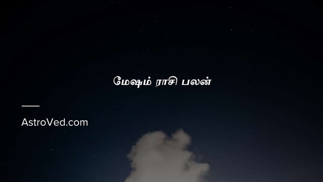 Mesham rasi palan | PPTX