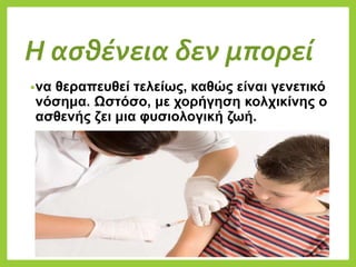 ΜΕΣΟΓΕΙΑΚΗ ΔΙΑΤΡΟΦΗ. ΜΕΣΟΓΕΙΑΚΟΣ ΠΥΡΕΤΟΣ, ΜΕΣΟΓΕΙΑΚΗ ΑΝΑΙΜΙΑ | PPT
