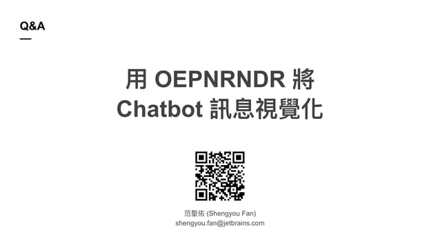 用 OPENRNDR 將 Chatbot 訊息視覺化 | PPT