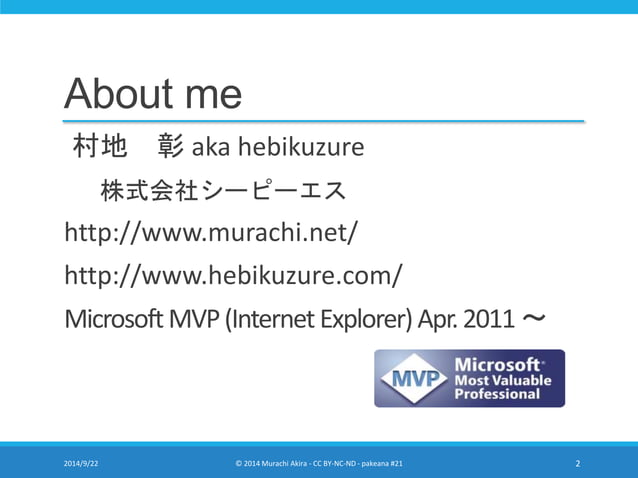 Microsoft Message Analyzer の紹介 | PPTX | Computer Software and Applications | Computing