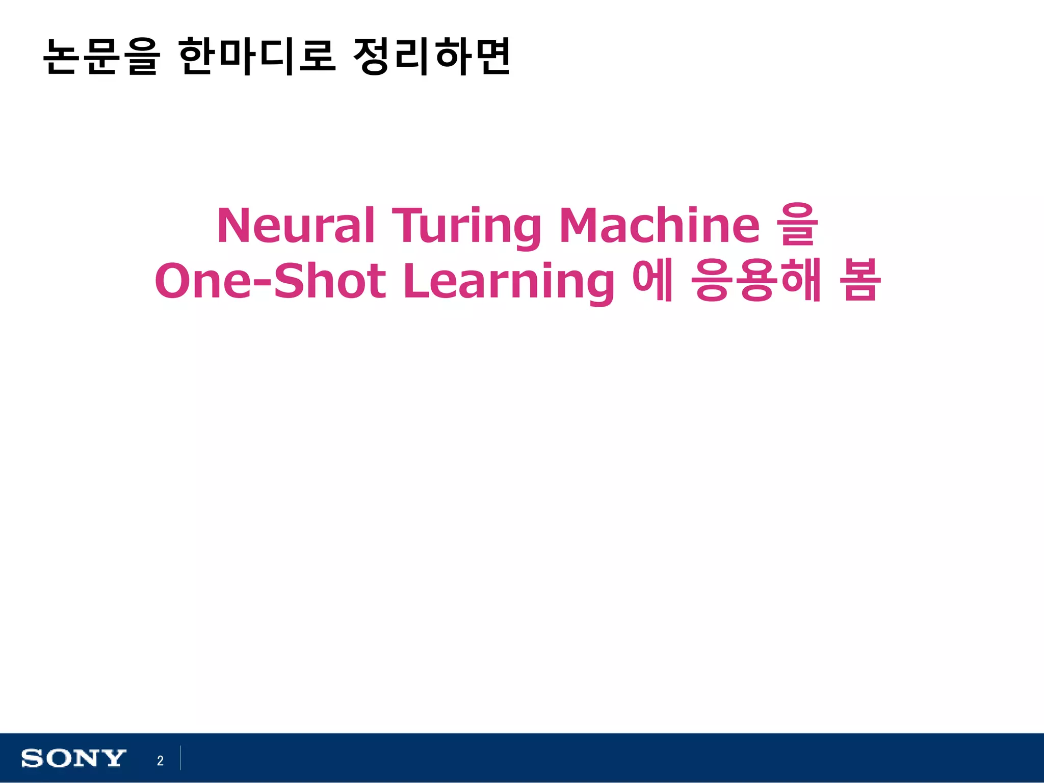 Meta-Learning with Memory Augmented Neural Networks | PPT