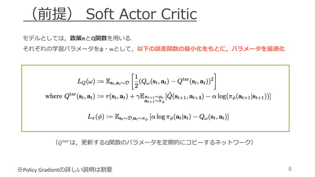 【論文紹介】 Meta-SAC: Auto-tune the Entropy Temperature of Soft Actor-Critic via Metagradient | PDF ...