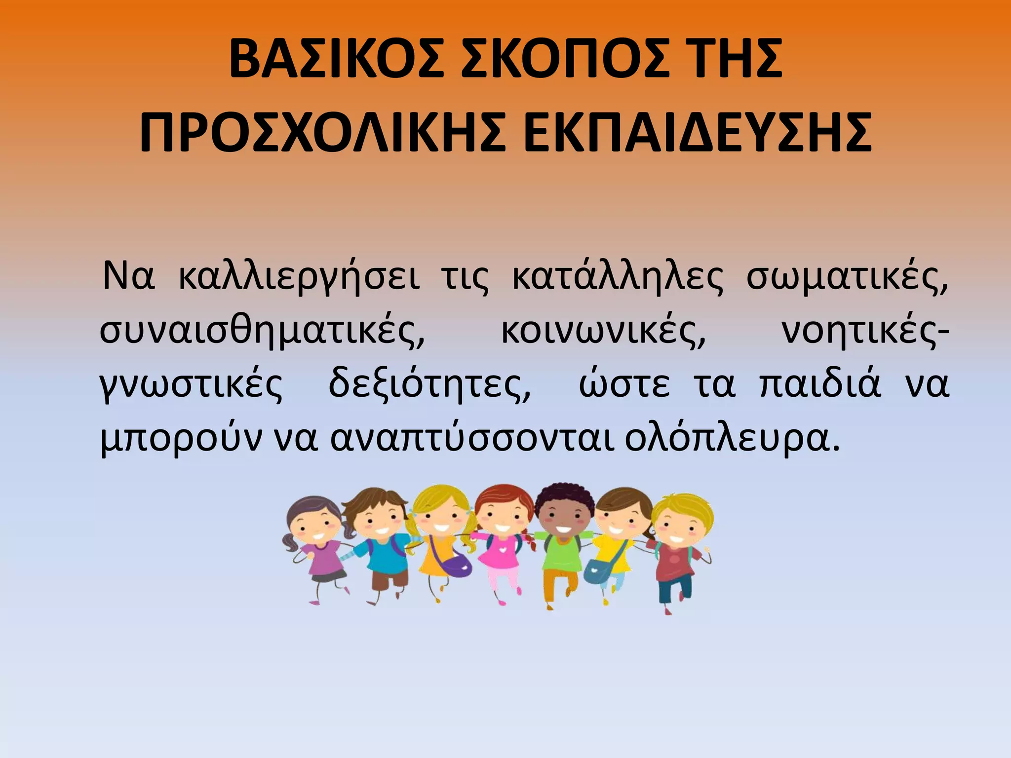 Metabasi presentation | PPT