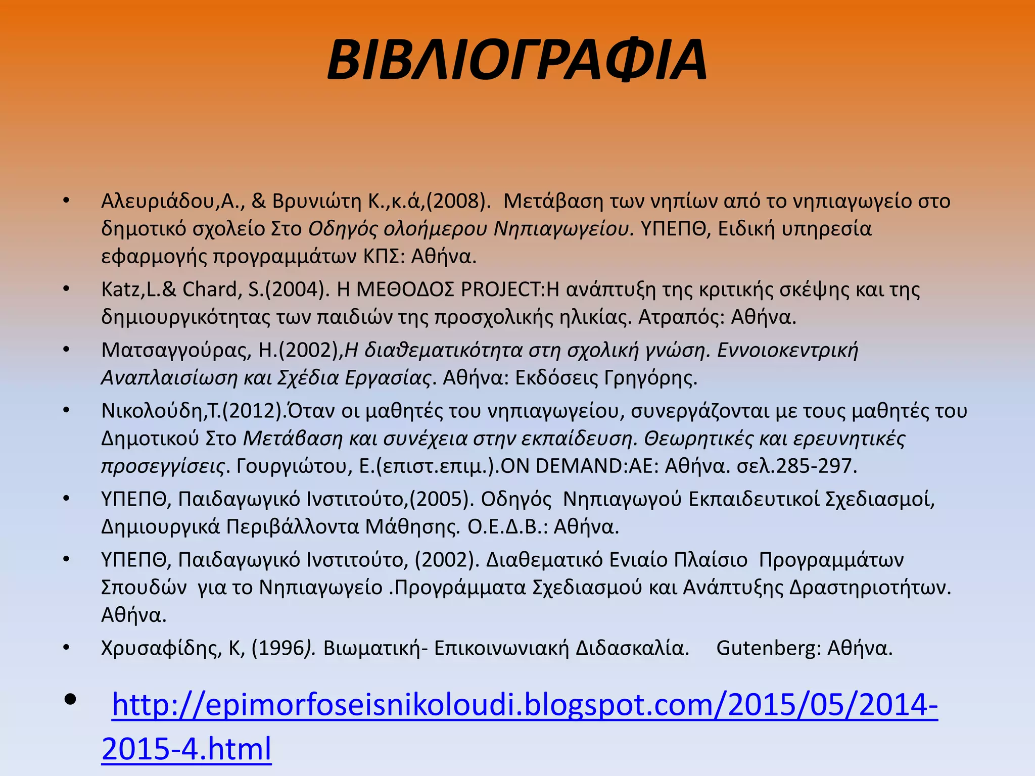 Metabasi presentation | PPT