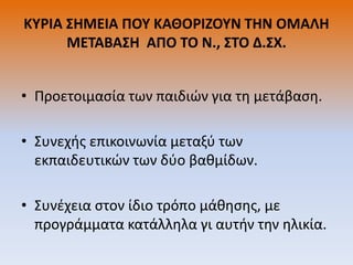 Metabasi presentation | PPT