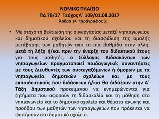 Metabasi presentation | PPT