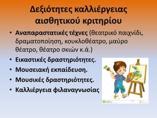 Metabasi presentation | PPT