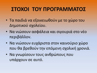 Metabasi presentation | PPT