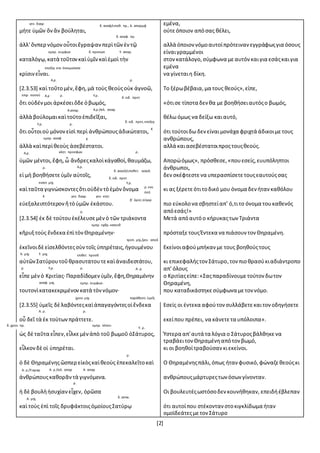 Metafrasi syntaxi xenofon 2.3.50-56 | PDF
