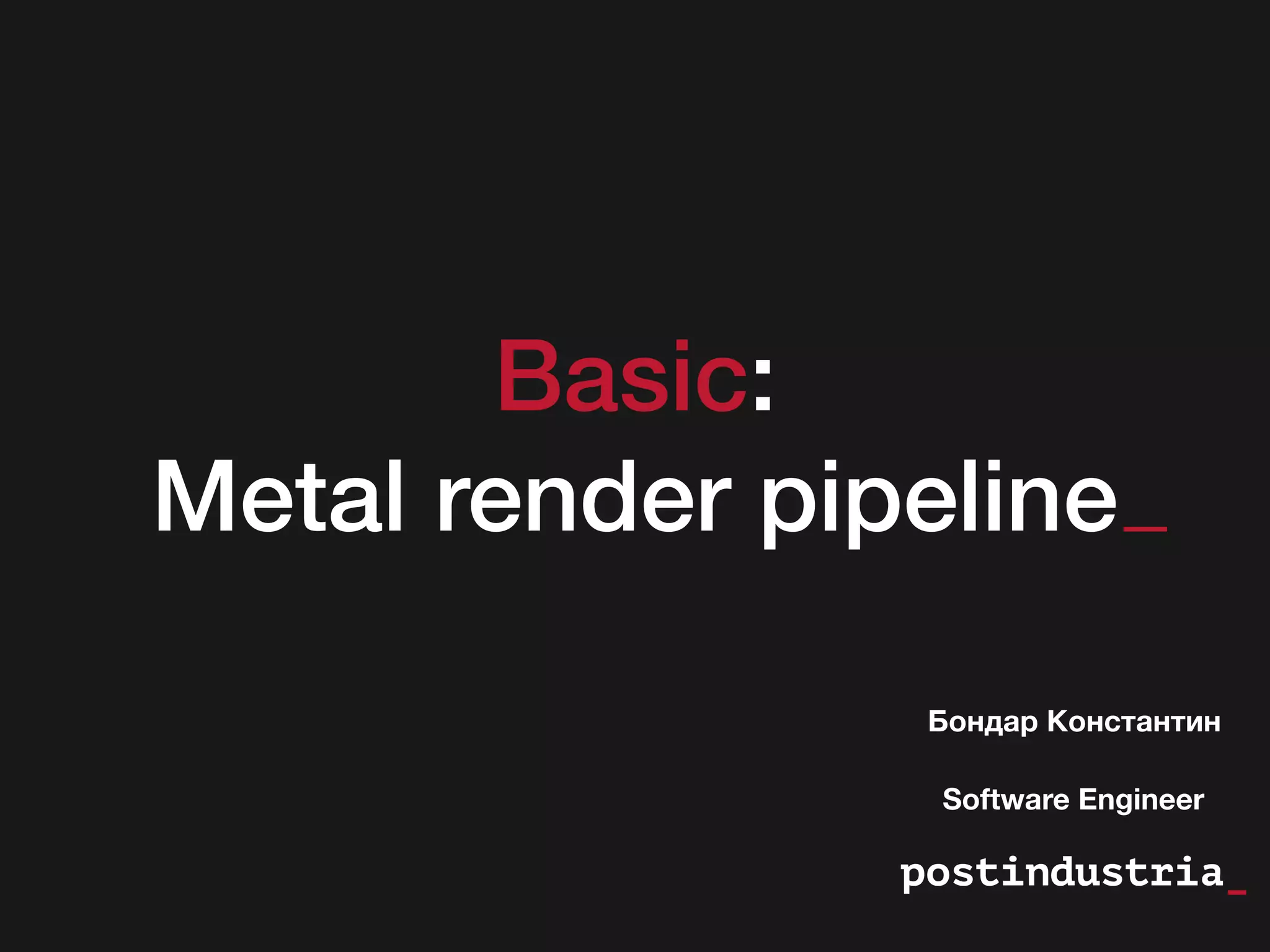 Basic: Metal rendering pipeline | PPT