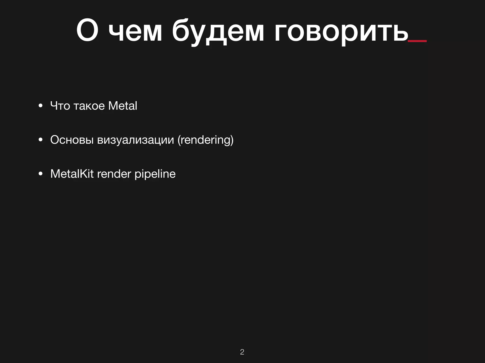 Basic: Metal rendering pipeline | PPT