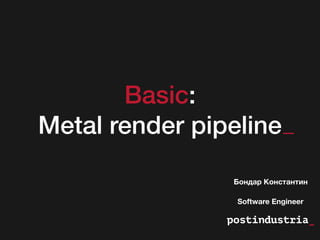 Basic: Metal rendering pipeline | PPT