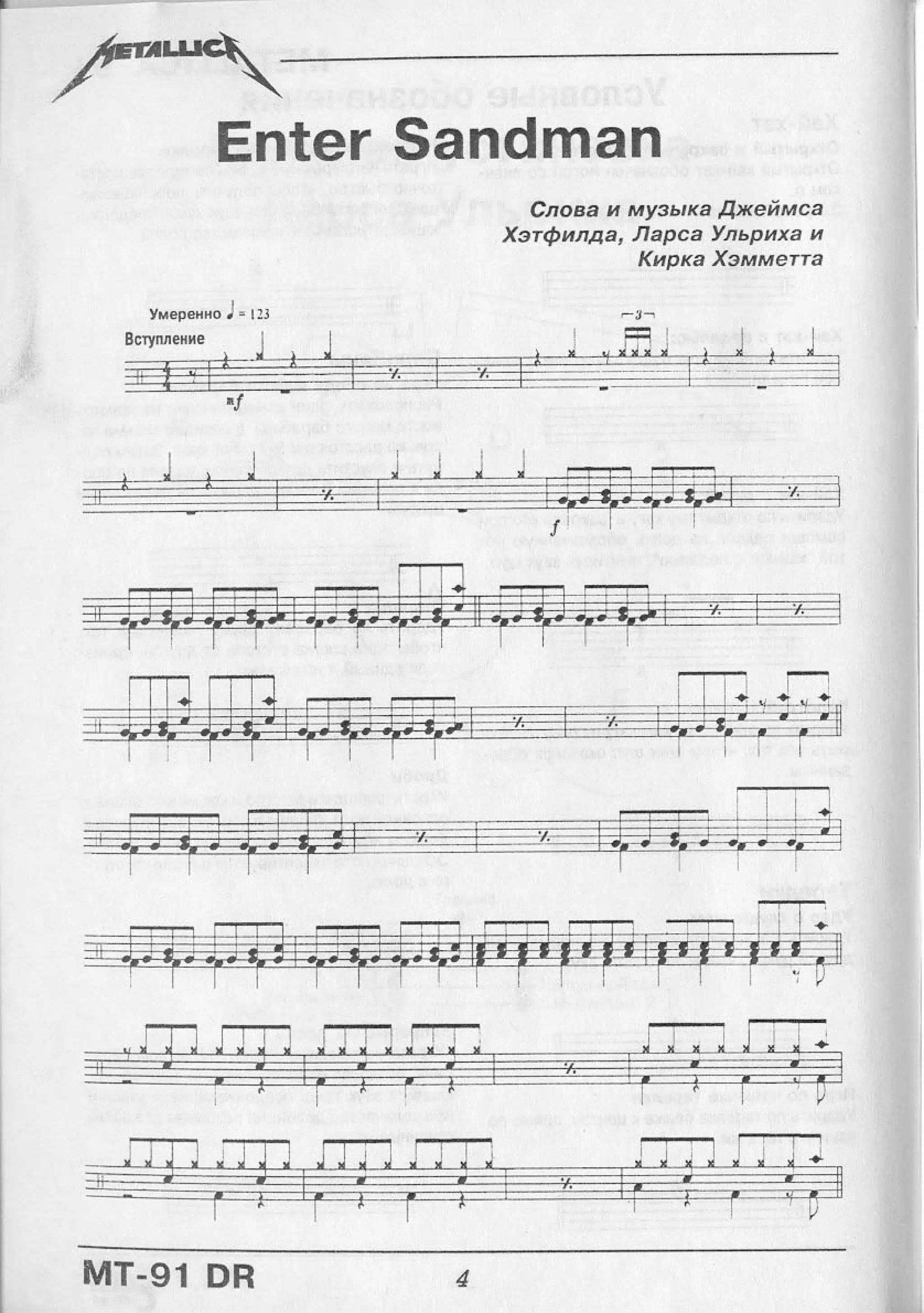 Metallica black album drum tab full | PDF