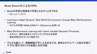 [DL輪読会]Meta Reinforcement Learning | PPTX | Technology & Computing