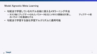 [DL輪読会]Meta Reinforcement Learning | PPTX | Technology & Computing