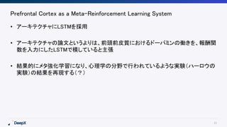 [DL輪読会]Meta Reinforcement Learning | PPTX | Technology & Computing