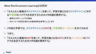 [DL輪読会]Meta Reinforcement Learning | PPTX | Technology & Computing