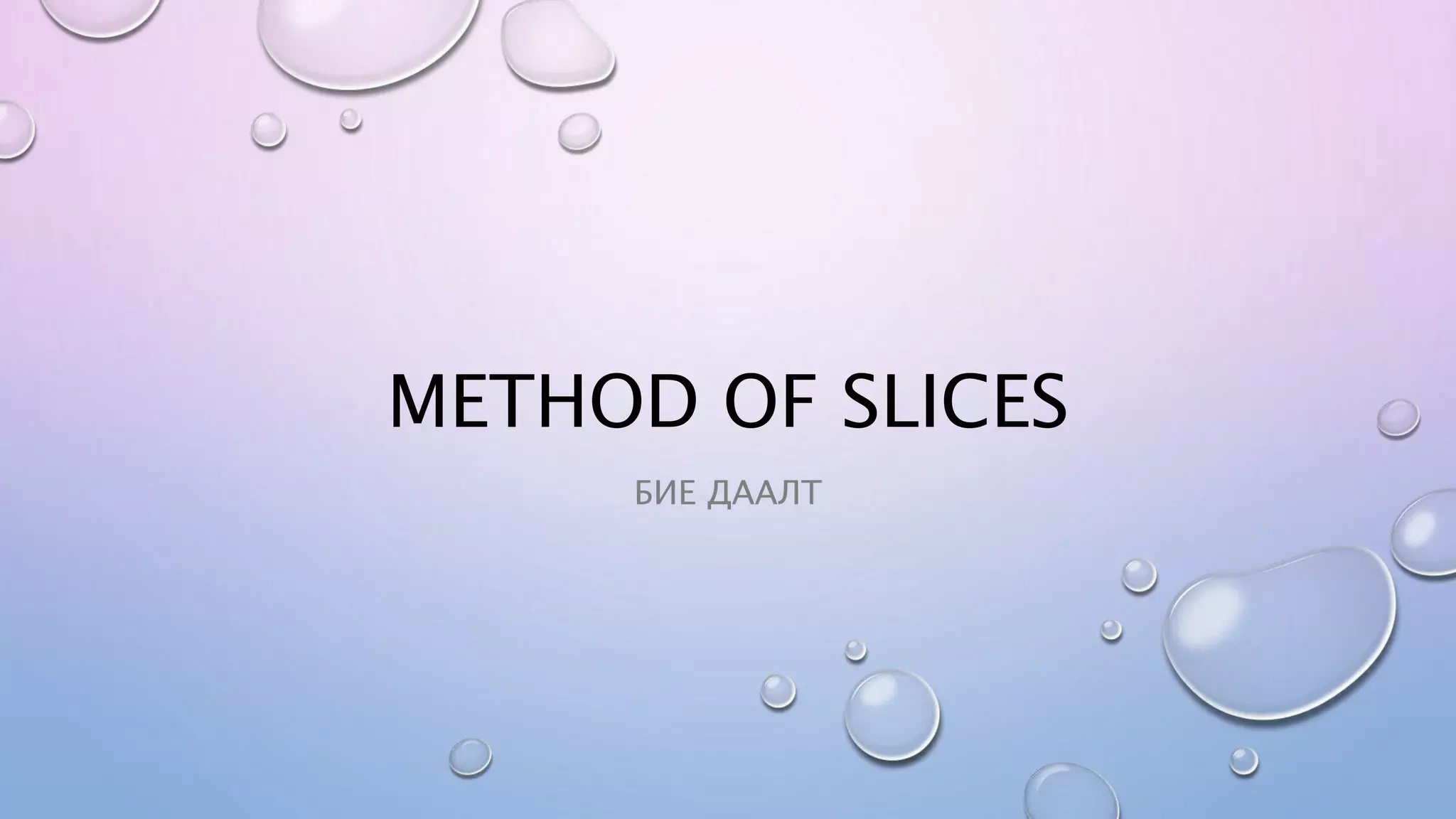 Method of-slices | PPTX