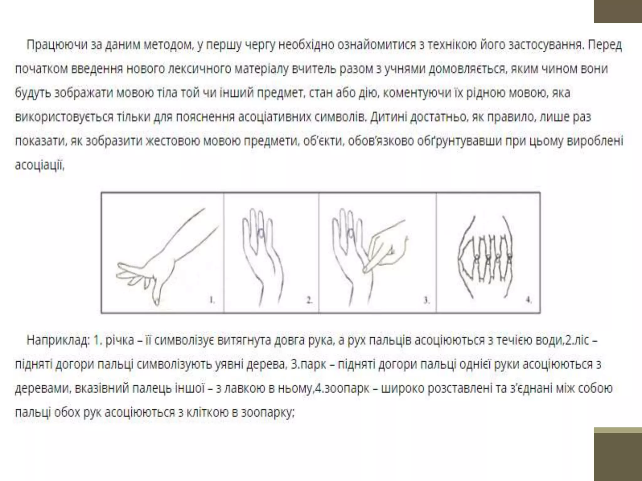 Method of associated symbols belmeha pee-2 | PPTX
