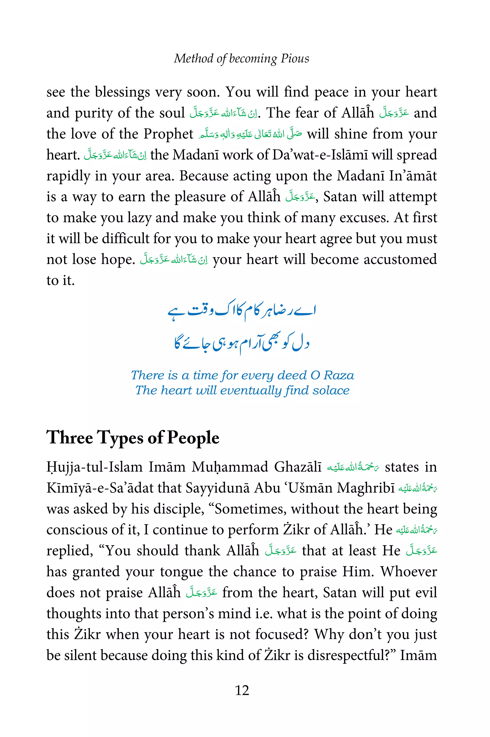 Method of becoming pious | PDF