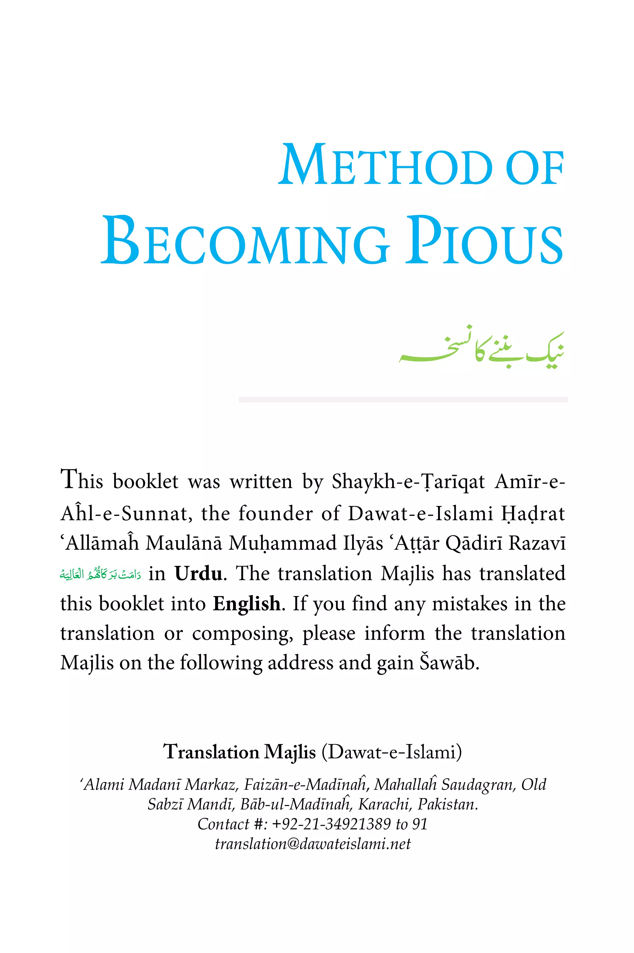 Islamic Book in English: Method of becoming Pious | PDF | Islam ...