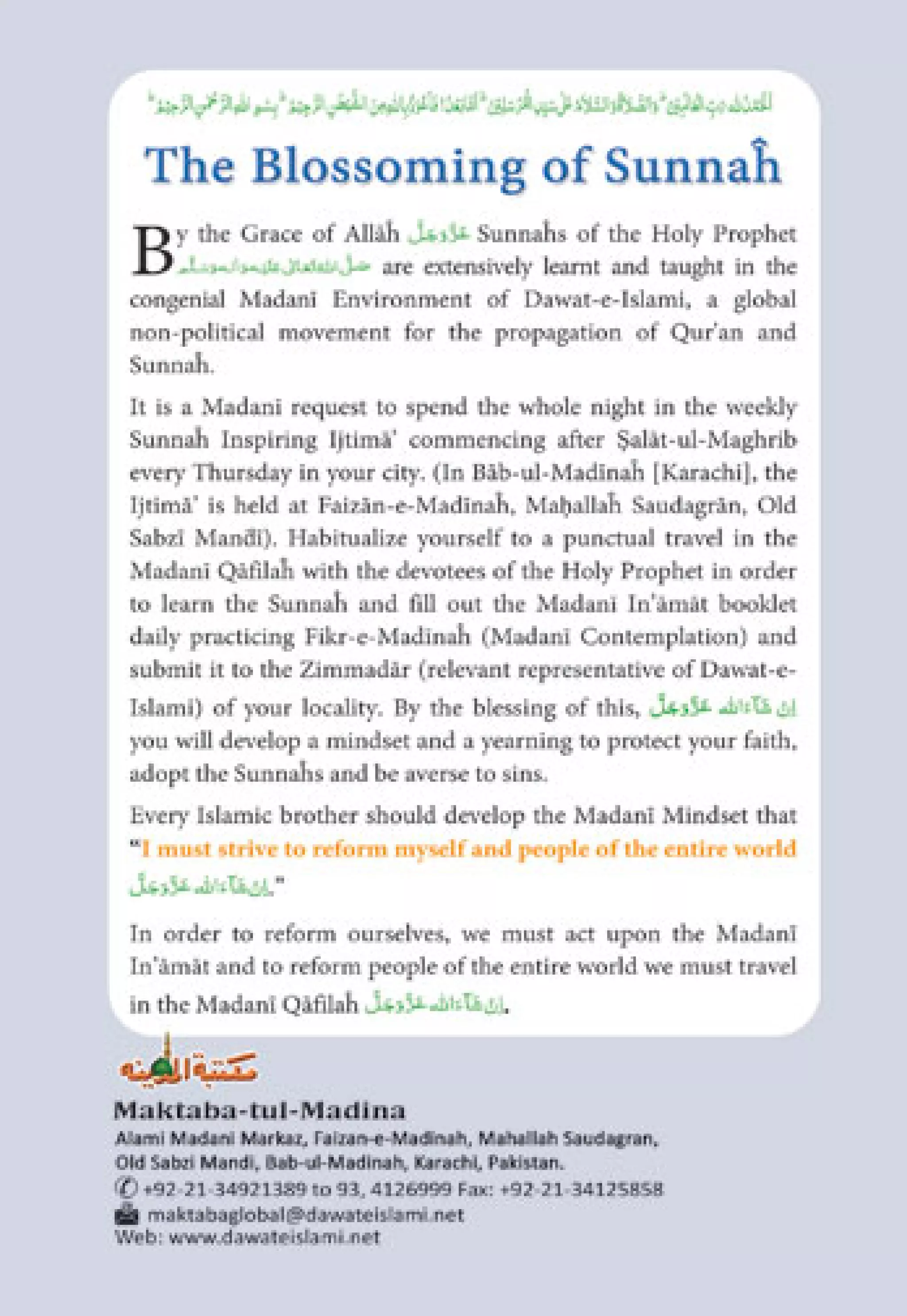 Islamic Book in English: Method of eid salah (hanafi) | PDF