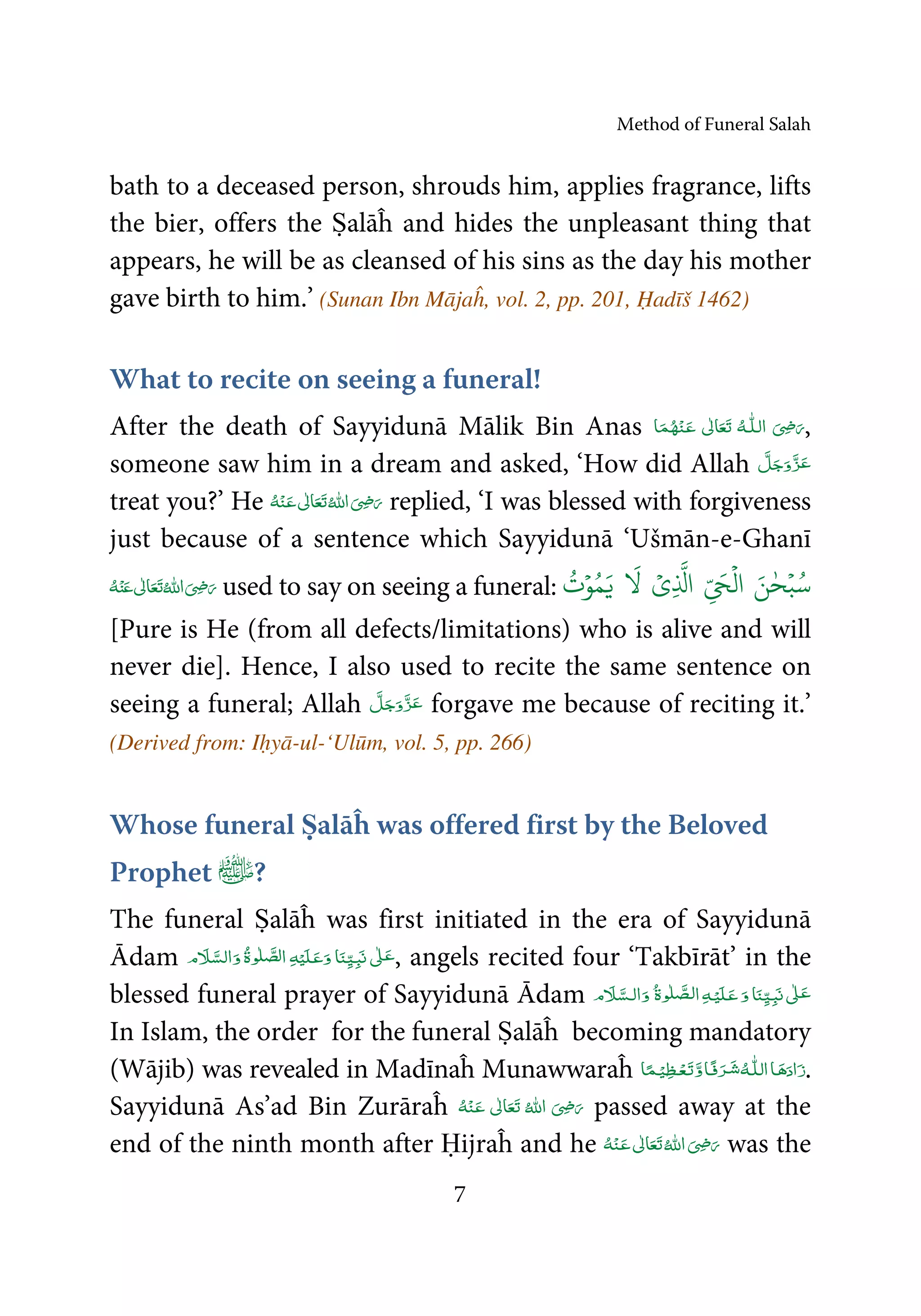 Islamic Book in English: Method of Funeral Salah (Prayer) | PDF