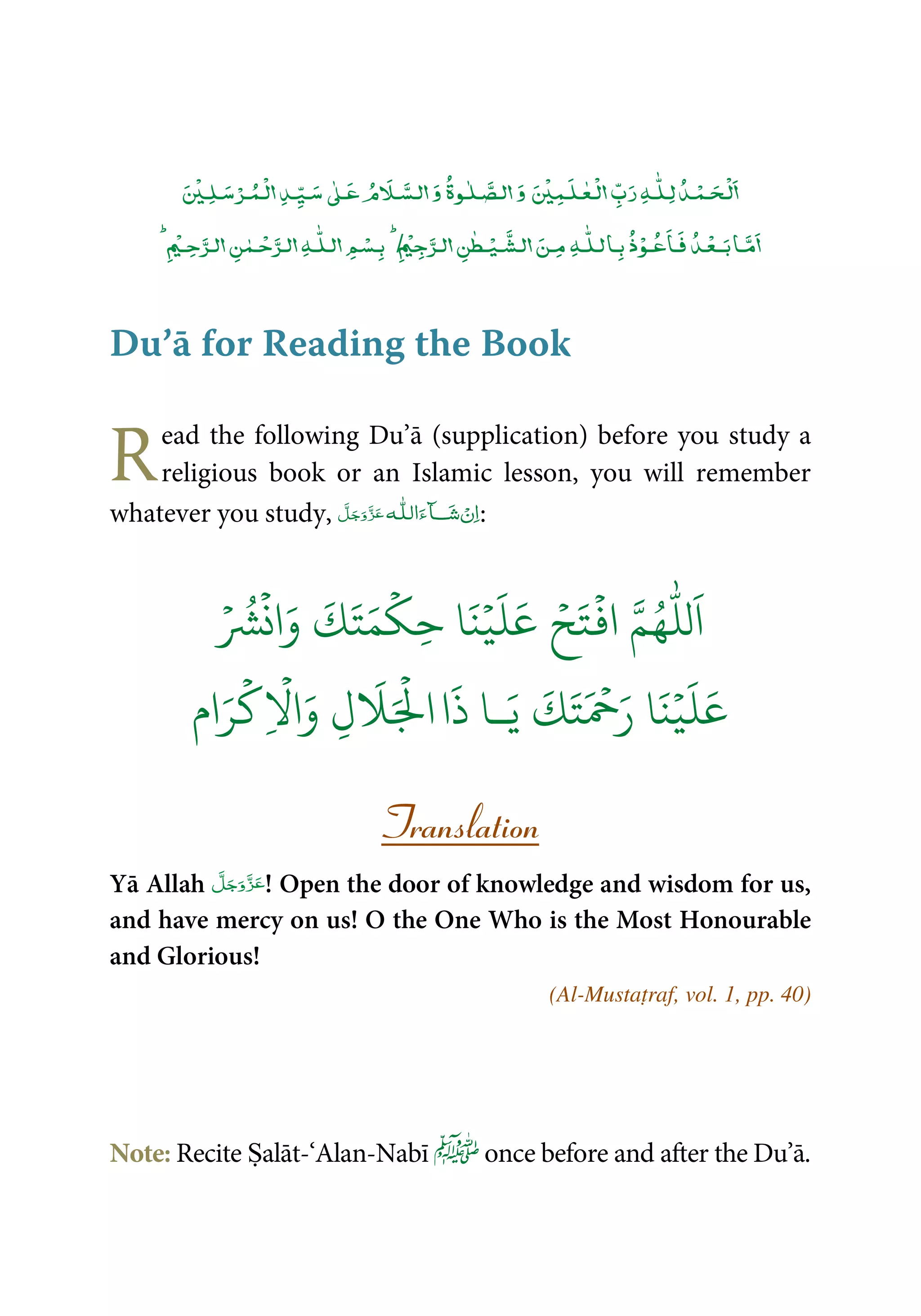 Islamic Book in English: Method of Funeral Salah (Prayer) | PDF