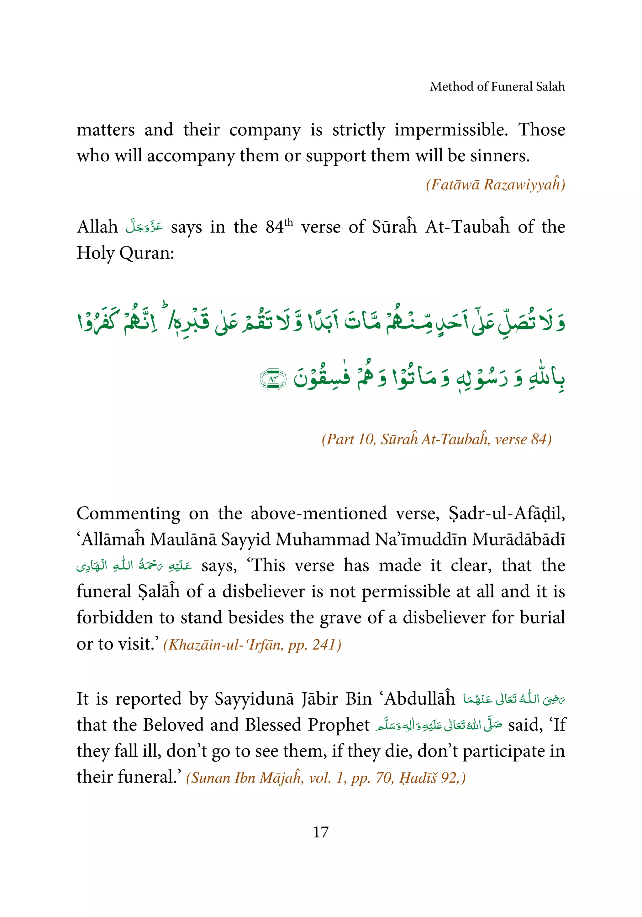 Islamic Book in English: Method of Funeral Salah (Prayer) | PDF