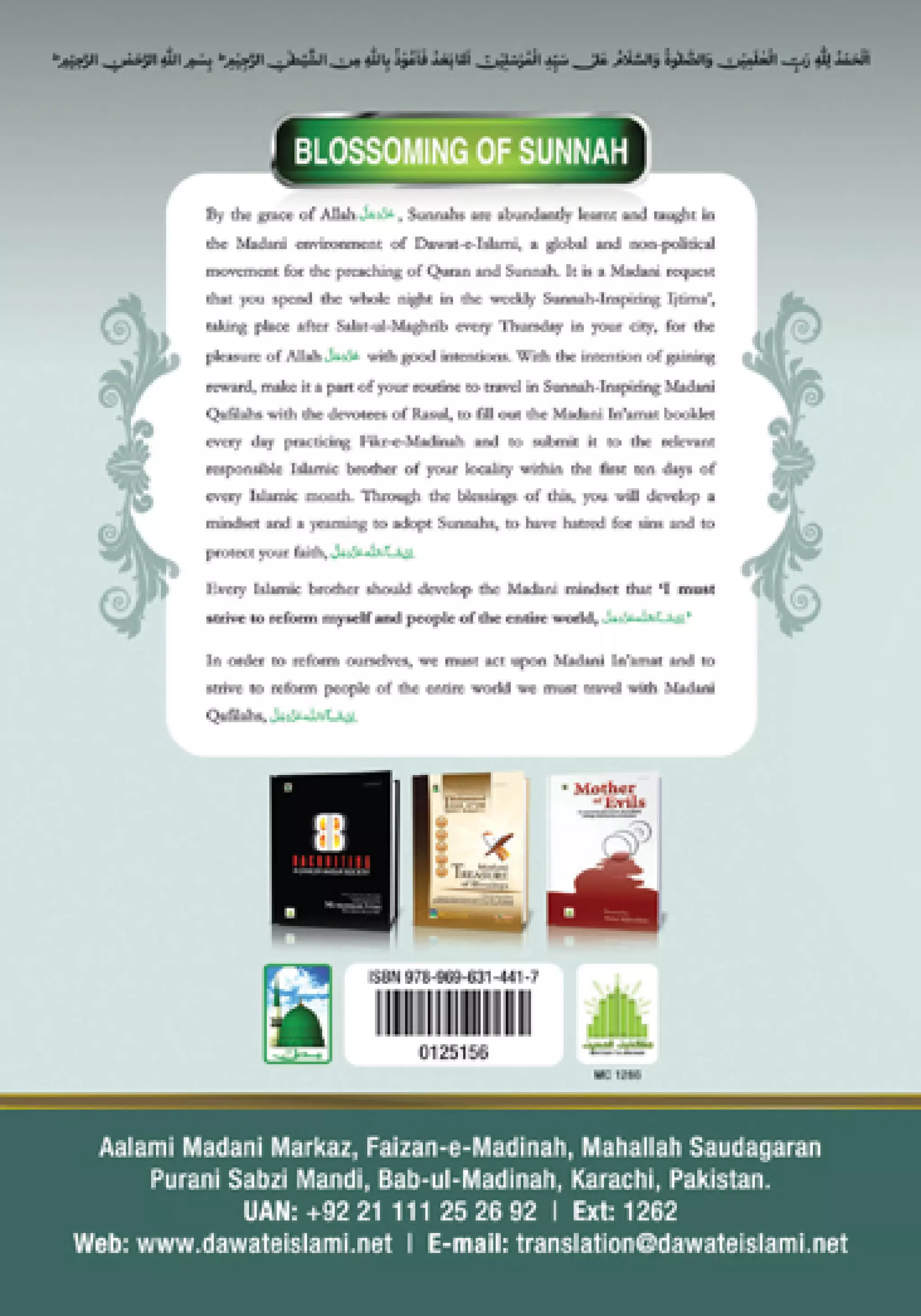 Islamic Book in English: Method of Funeral Salah (Prayer) | PDF
