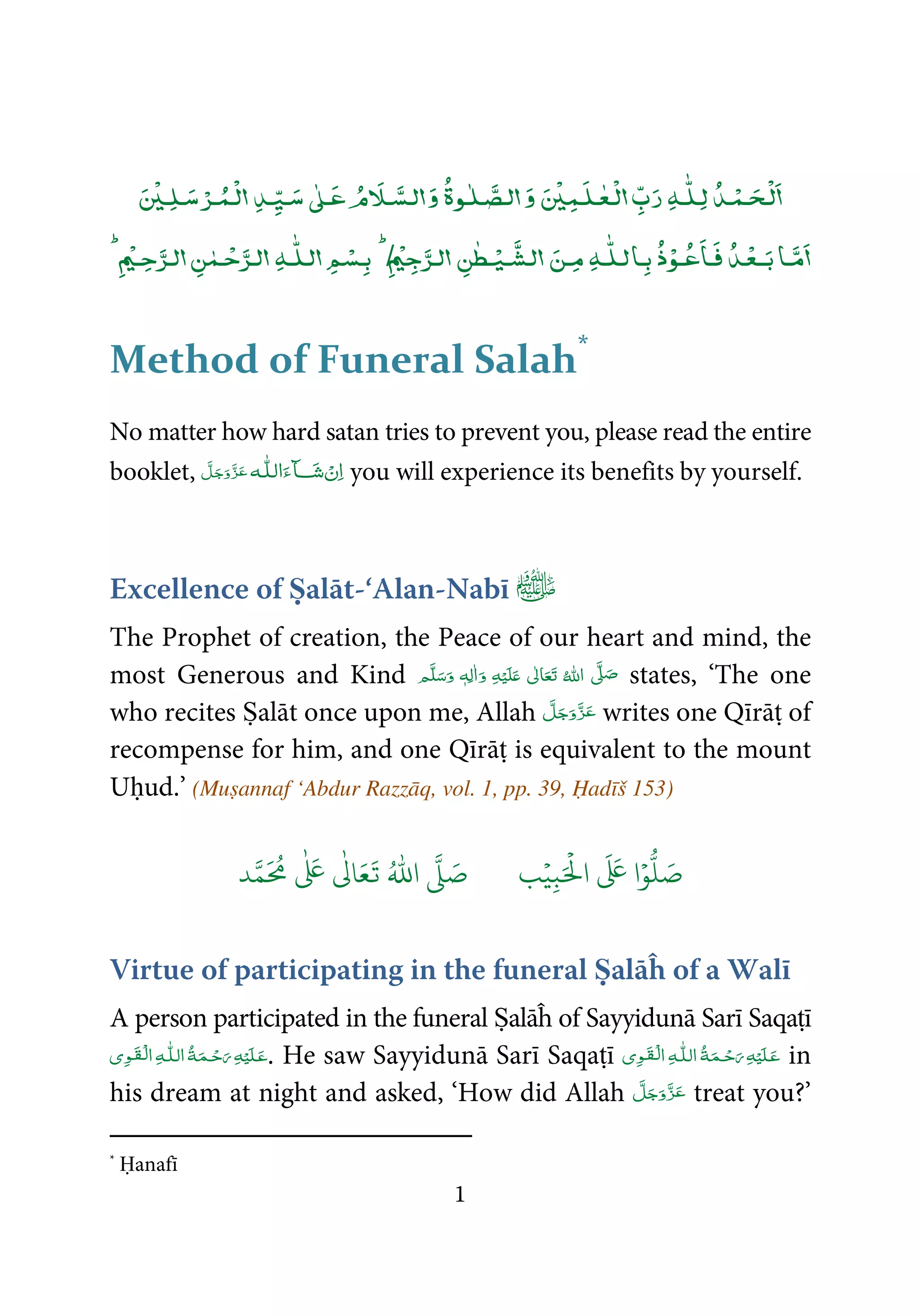 Islamic Book in English: Method of Funeral Salah (Prayer) | PDF