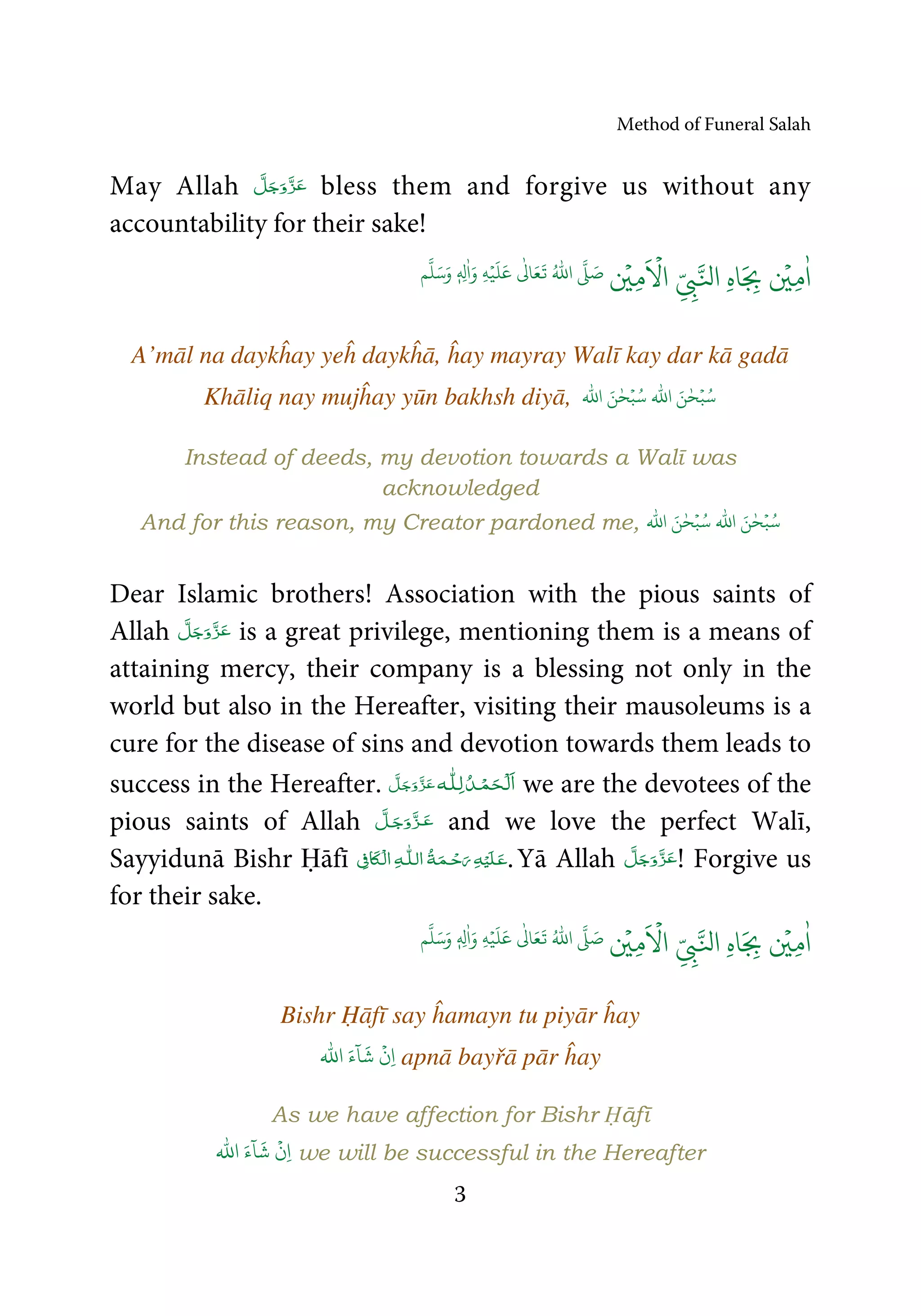 Islamic Book in English: Method of Funeral Salah (Prayer) | PDF