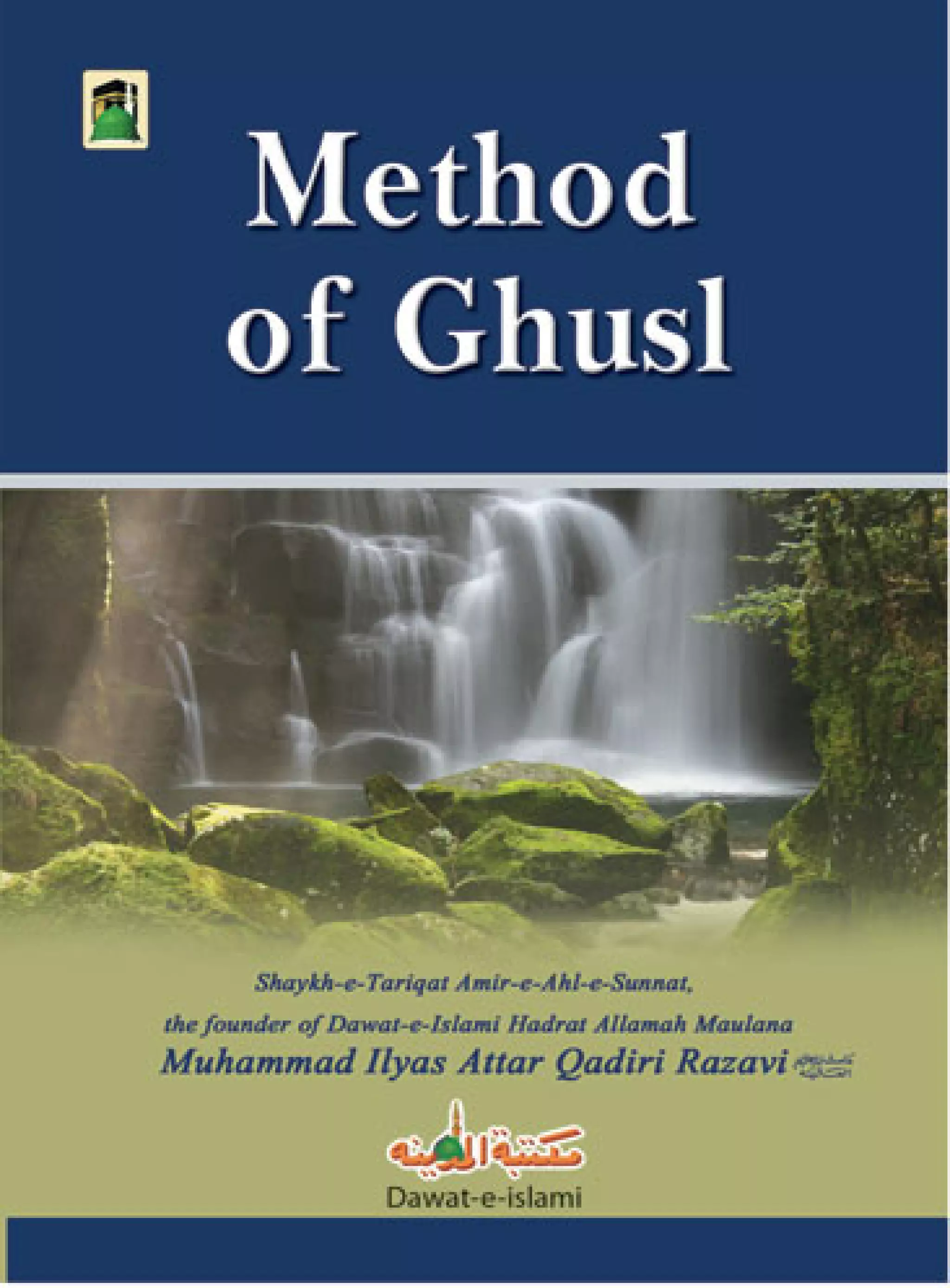 Method of ghusl hanafi | PDF