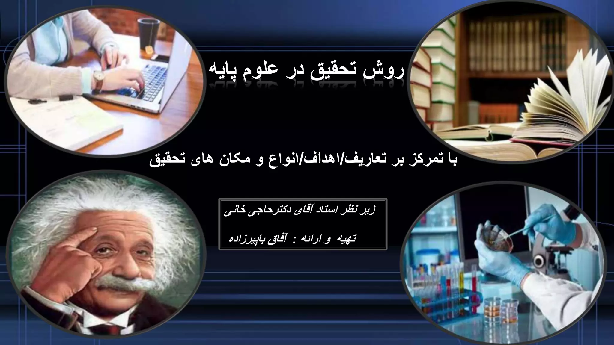 Method of investigation | PPTX