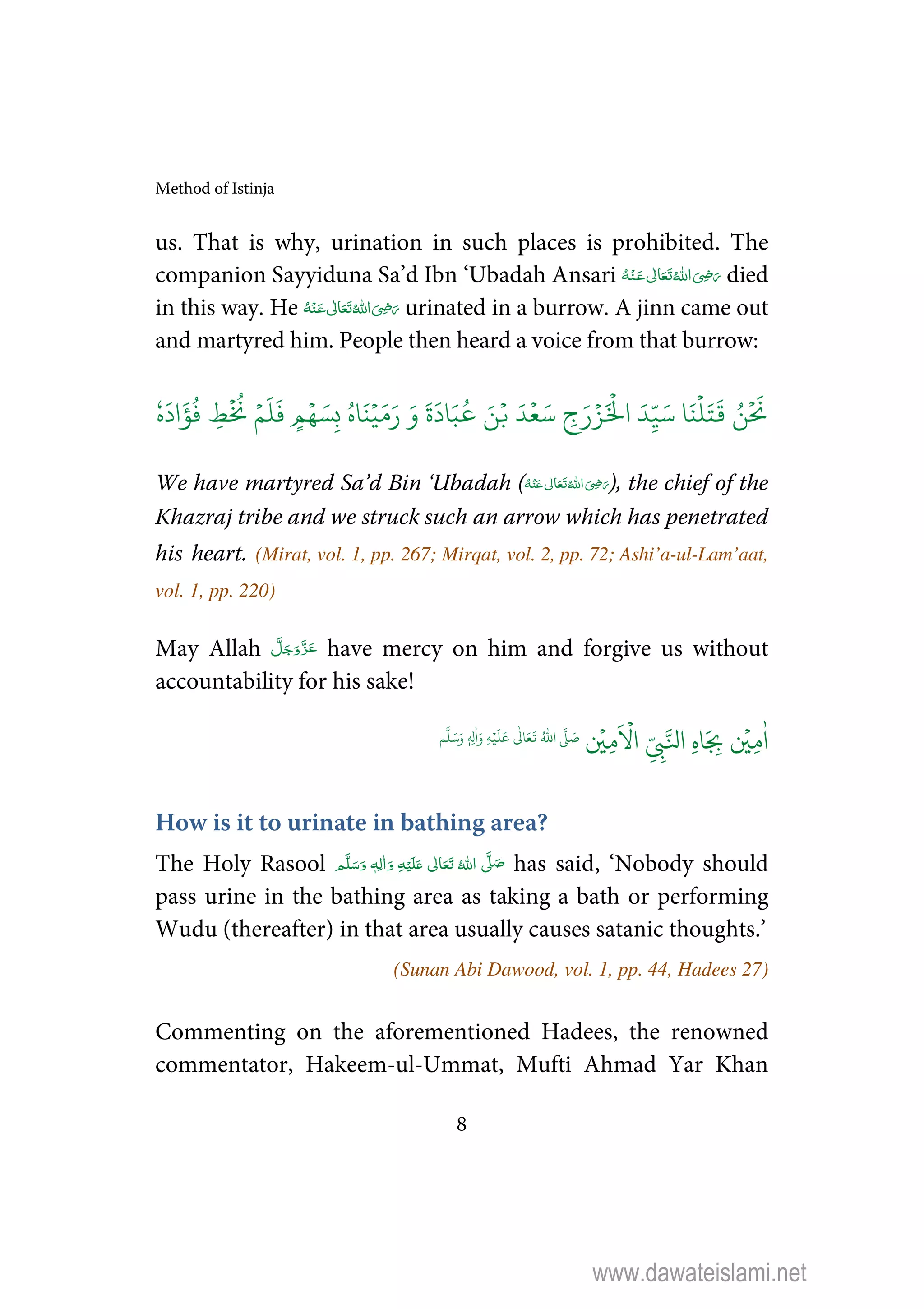 Islamic Book in English: Method of istinja | PDF