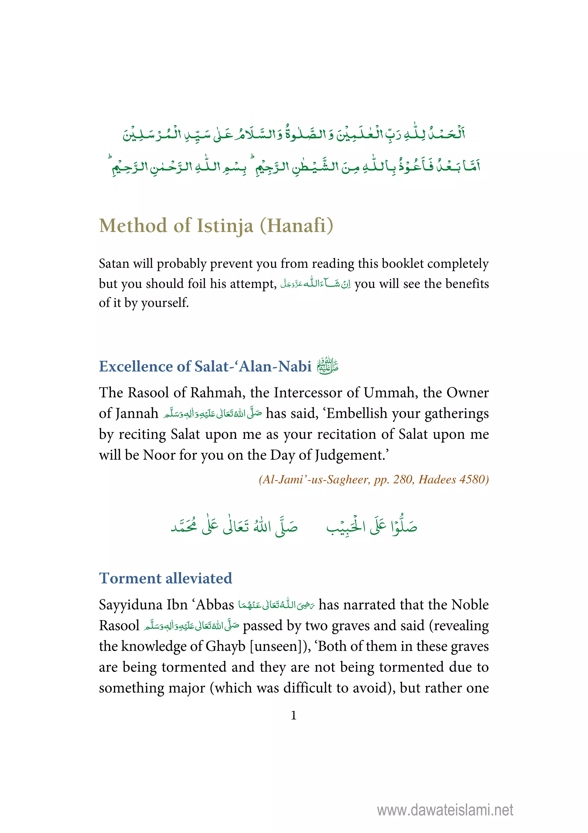 Islamic Book in English: Method of istinja | PDF
