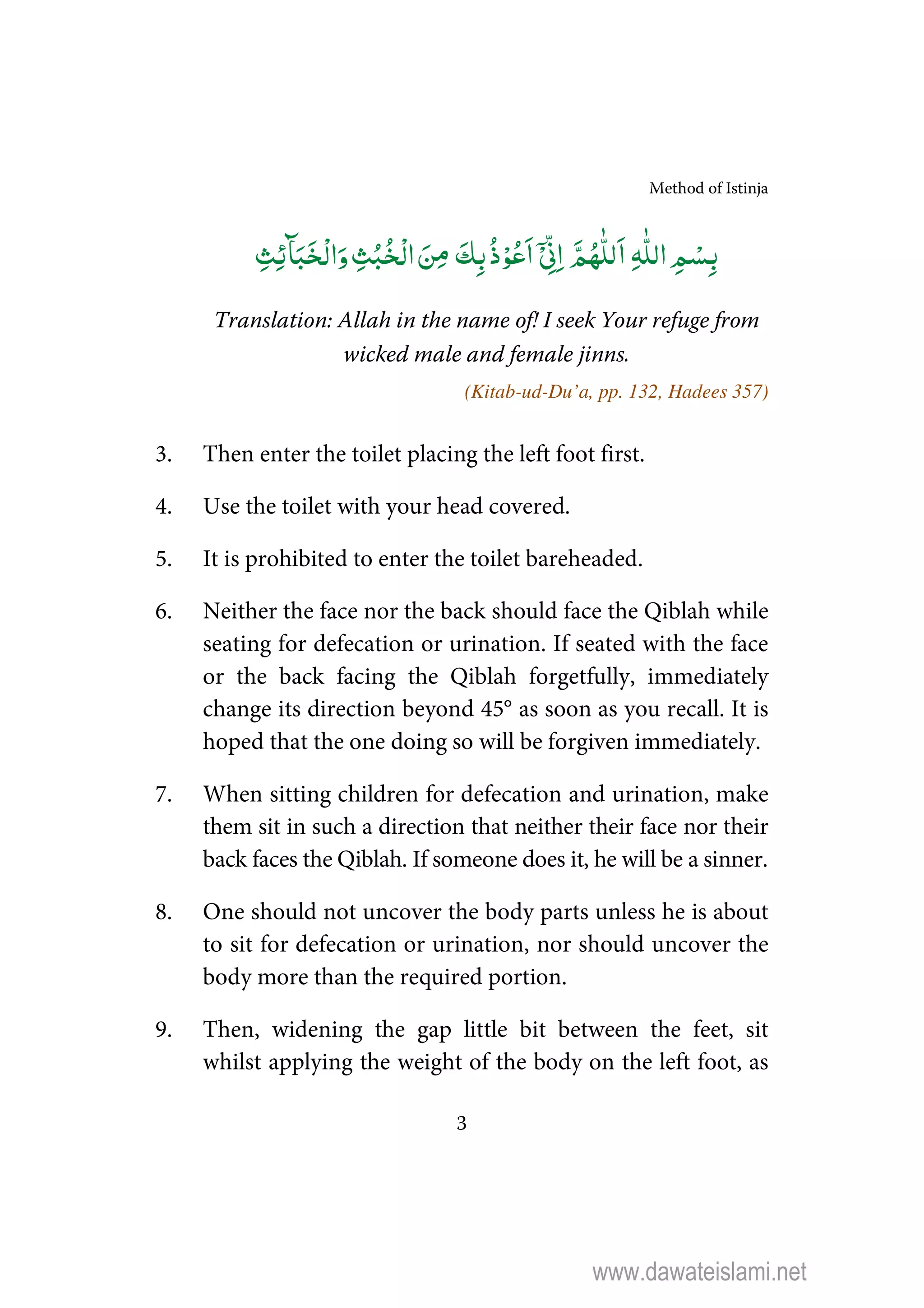 Islamic Book in English: Method of istinja | PDF