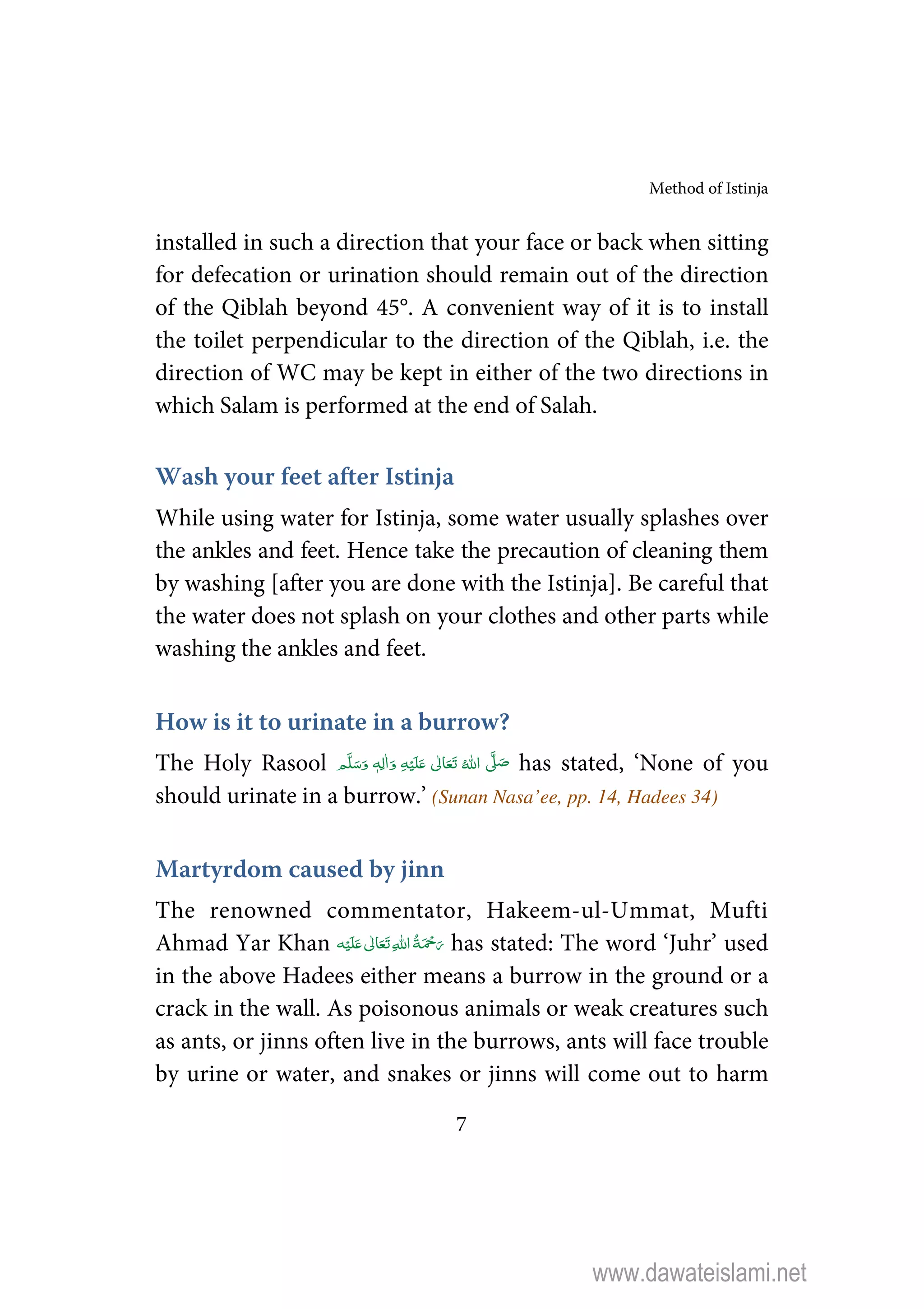 Islamic Book in English: Method of istinja | PDF