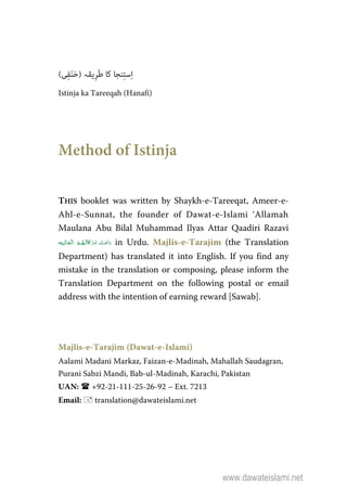 Islamic Book in English: Method of istinja | PDF