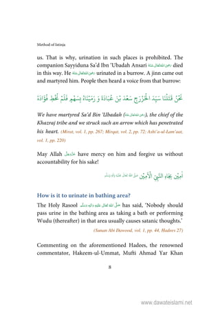 Islamic Book in English: Method of istinja | PDF