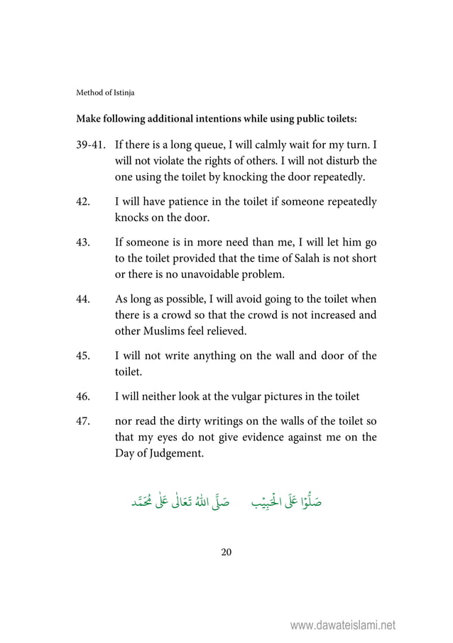 Islamic Book in English: Method of istinja | PDF